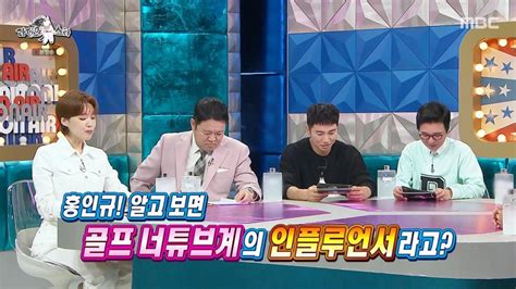 골프 유튜브 월수익 밝힌 개그맨 홍인규