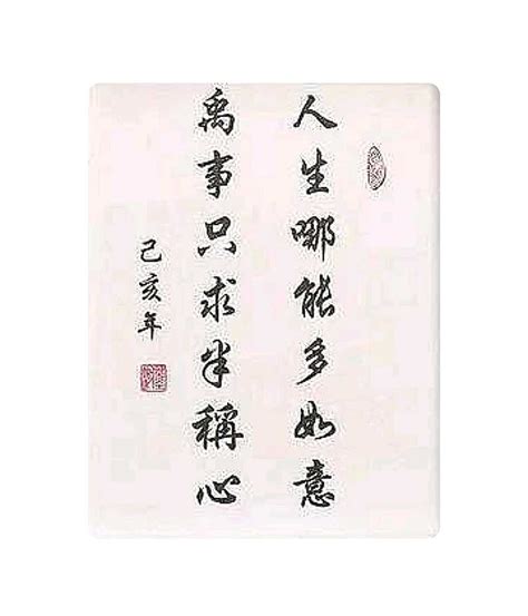 灵隐寺内一幅对联竟写尽了人生 杭州灵隐寺内挂着这样一幅对联 人生哪能多如意 万事只求半称心 人生哪能多如意万事只求半称心杭州灵隐