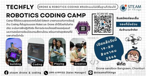 Techfly Robotics Coding Camp Camphub