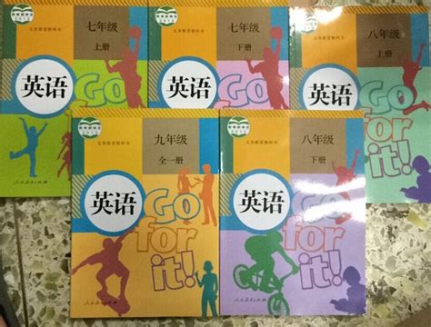 人教版初中英语教材