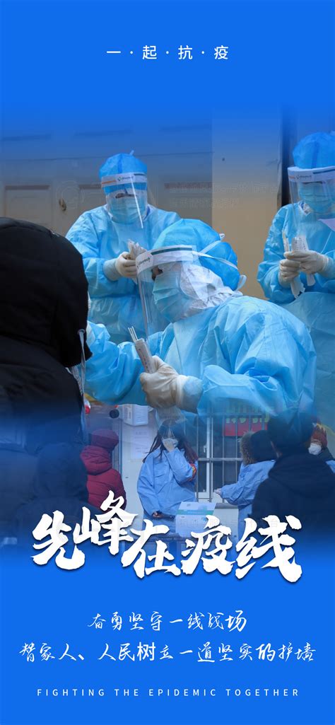 防疫公益海报 创意简约防疫抗疫人物场景群像海报 免费下载 公益海报配图1242像素 千图网