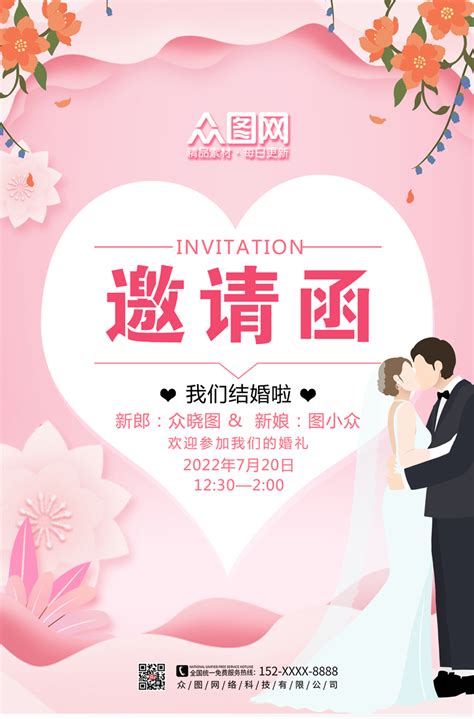 宴会邀请函素材 宴会邀请函图片 宴会邀请函模板 设图网