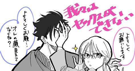 創作男女 我々はセックスができない 告知絵など 天城たかねのイラスト Pixiv