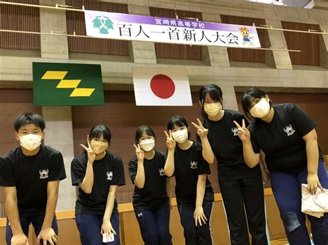 百人一首新人大会 尚学館中学校高等部