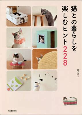 猫との暮らしを樂しむヒント228 新裝改訂版 예스24
