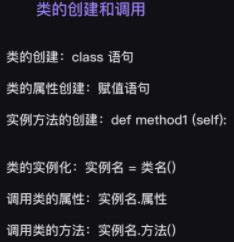python 第 关 对象 类是实例工程 属性 attribute 方法 method 类的创建和调用 类的创建class 类的属性创建赋值语句 实例方法的创建def 方法