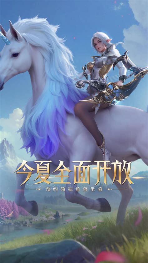 命运方舟定档今夏传说级坐骑蓝色独角兽不限号预约免费领 高清1080P在线观看平台 腾讯视频