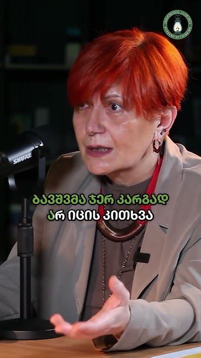 „რატომ არის მნიშვნელოვანი შვილთან ერთად ვიკითხოთ წიგნები ლელა ცუცქირიძე Youtube