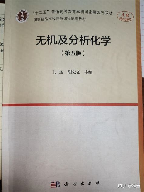无机及分析化学第五版课后习题答案第二章化学热力学基础 知乎