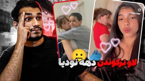 لاو ترکوندن دهه نودیا ️😂شوگر مامی هم دارن Youtube