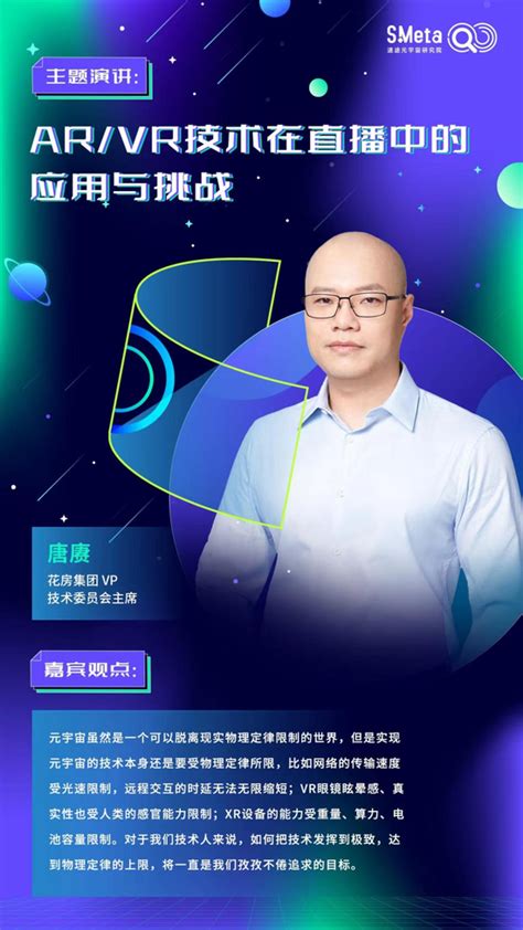 速途元宇宙研究院沙龙回顾新浪vr手机新浪网