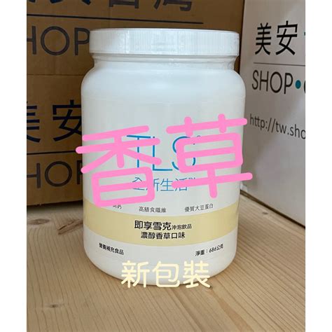 小安代購4000免運 即享雪克 美安 全新生活系列 蝦皮購物