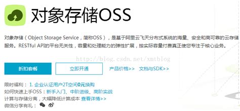 使用java开发阿里云oss开放云存储服务getbucketname Csdn博客 使用java开发阿里云oss开放云存储服务getbucketname Csdn博客
