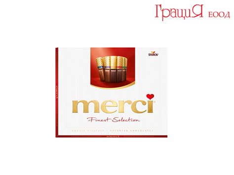 Шоколадови бонбони Merci 250 гр ГрациЯ ЕООД