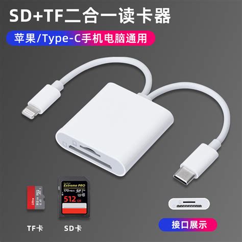 Suitable For Ios Type C Two In One TF Card SD Memory Card Mobile Phone Computer Adapter USB C