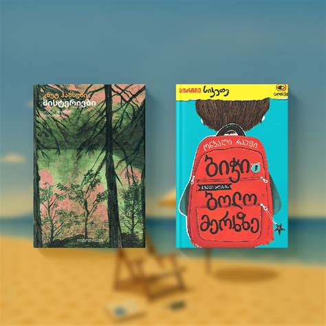 Biblusi • ბიბლუსი 💡 „ჩადე ინვესტიცია საკუთარ თავში რათა მიაღწიო ორჯერ იმაზე მეტს რასაც ახლა