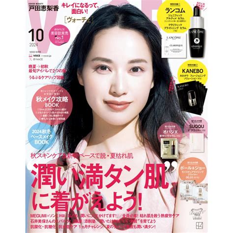 Voce 2024年 10月号 電子書籍版 Voce編集部 B00165332577 Ebookjapan ヤフー店 通販