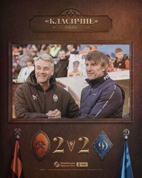 Шахтар Динамо дивитися онлайн трансляцію матчу прямий ефір футболу 26 квітня Sport News 24