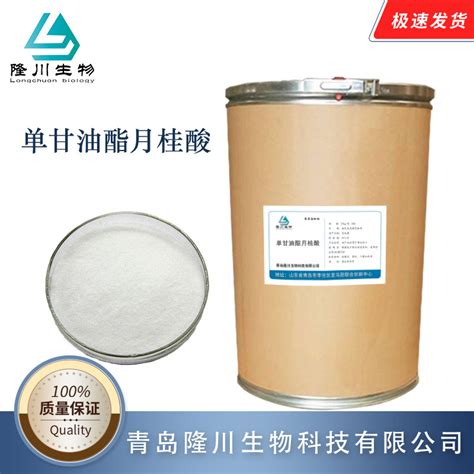 厂家货源食品级月桂酸单甘油酯 月桂酸甘油酯 食品防腐保鲜乳化剂 阿里巴巴