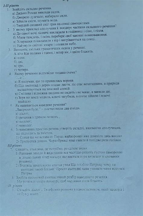 Допоможіть будь ласка Школьные Знания Com