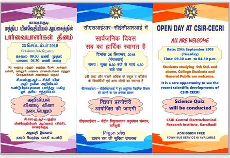 CSIR CECRI On Twitter Open Day At CSIR CECRI On 25th September 2018 Https T Co SEEhQxDw8I
