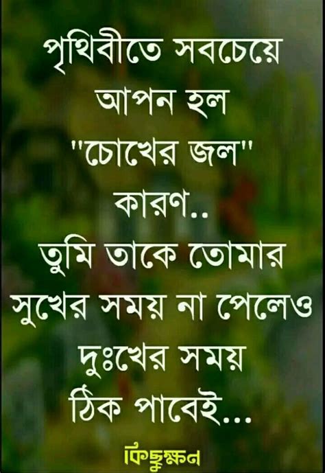 মিথ্যে আবেগ