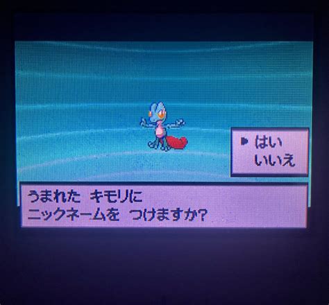 Shiny Treecko Sprite