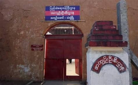 Western News သံတွဲအကျဉ်းထောင်က စစ်ကောင်စီ ဖမ်းထားသော