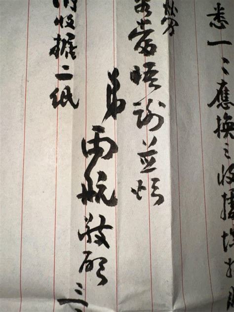 捜古苑 棄標 重拍 同盟會 孫雨航 致 吳賡九 信札一封 100元起標 Yahoo奇摩拍賣