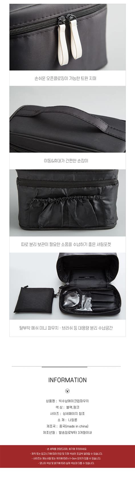 무료배송 Dnyne 빅수납메이크업파우치 대용량박스 여행 휴대용 정리함