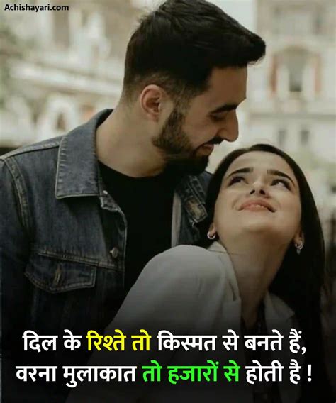 Love Status In Hindi 100 लव स्टेटस हिंदी में Achi Shayari