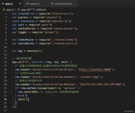 Express配置指定域名ip地址允许跨域express 允许跨域 Csdn博客