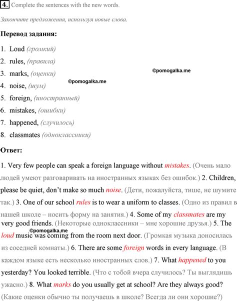 Unit 1 Step 7 номер 4 ГДЗ по английскому языку 7 класс к учебнику Rainbow Афанасьева Михеева