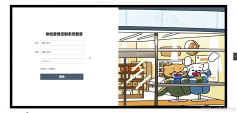 Springboot毕设体检套餐定制系统论文程序部署 Csdn博客