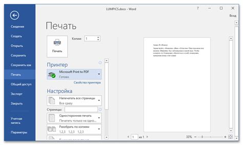 Как сделать слияние Word и Excel