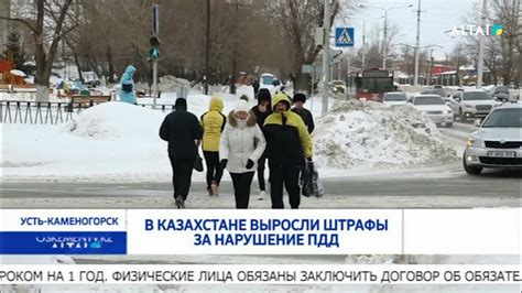 В Казахстане выросли штрафы за нарушение ПДД Youtube