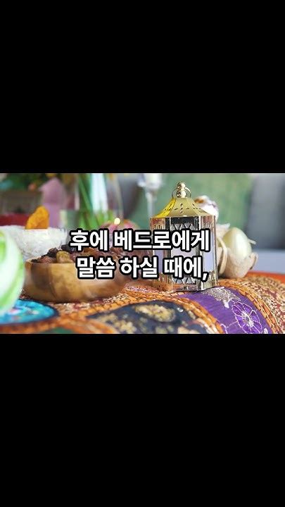 성경 속 이야기 용서의 힘 History 성경 용서 동기부여 동기부여 명언 성공 Podcast 지식 Youtube