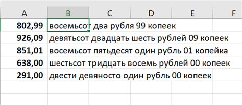 Как в Excel сделать сумму прописью Быстро и просто Biba Pro Аналитика для бизнеса