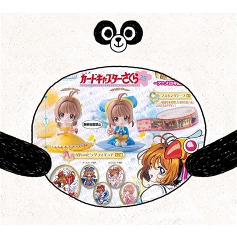 東扭西扭 『12月預購』庫洛魔法使扭蛋抽抽樂p3 扭蛋 全12款 隨機 Bandai『1224結單』 蝦皮購物