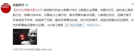 年薪 200 万被老公家暴 10 年？比经济独立更难的是精神独立 知乎