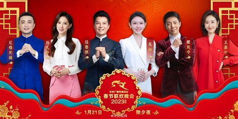 2023年总台春晚主持人阵容公布！春晚主持人任鲁豫尼格买提 热合曼新浪新闻