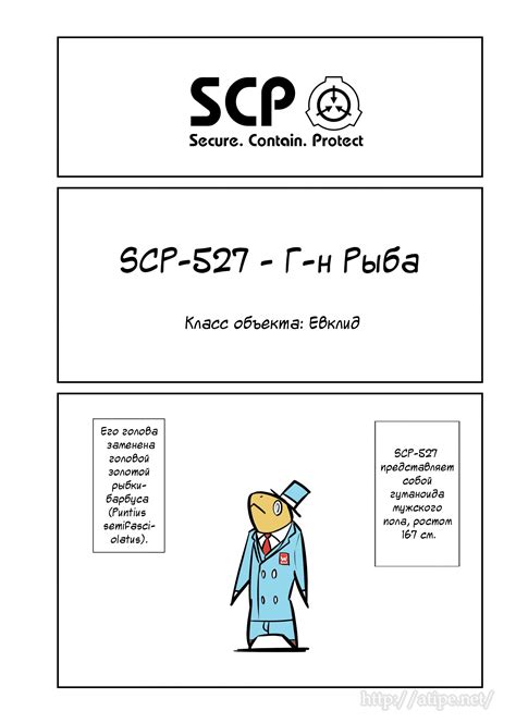 The Scp Foundation Secure Contain Protect сообщество фанатов картинки гифки