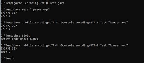 кодировка Передача русских символов в качестве аргументов java stack overflow на русском