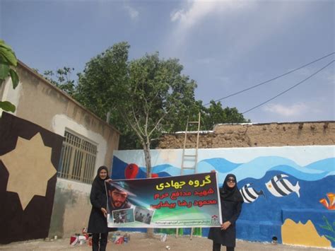 همت و جهاد گروه جهادی شهید بیضاییبه روایت تصویر