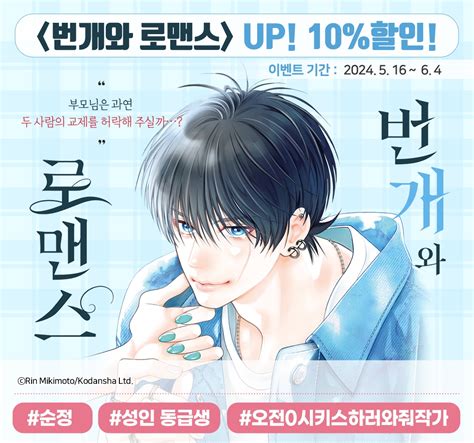 [10 ] 후속권 Up 리디