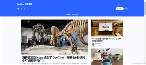 Ai助手中的佼佼者——devchat ;崛起,让ai智能更智能!devchat安装 Csdn博客 Ai助手中的佼佼者——devchat ;崛起,让ai智能更智能!devchat安装 Csdn博客