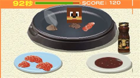 고기를 구워보자 여러분들은 몇점 고기굽는게임 Flash Game 양띵tv서넹 Youtube
