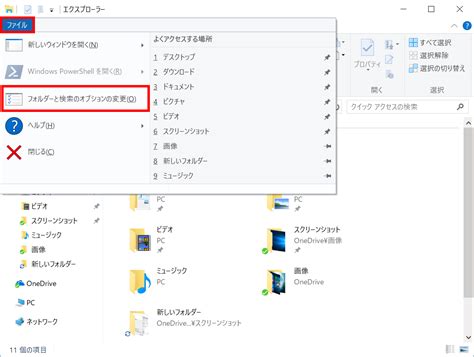 ファイル名と内容を常に検索できるように設定する方法 ドスパラ サポートFAQ よくあるご質問お客様の困ったや知りたいにお応えします