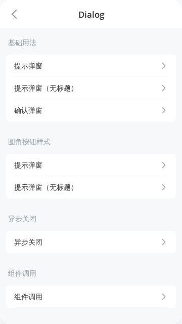 反馈组件 Dialog 弹出框 《vant 30 移动组件库文档vue 3版》 书栈网 · Bookstack