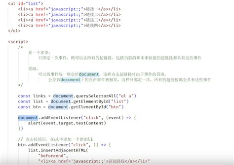 js基础笔记学习251事件委派2 csdn博客